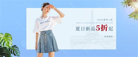 女夏装海报 蒋剑斌 68Design
