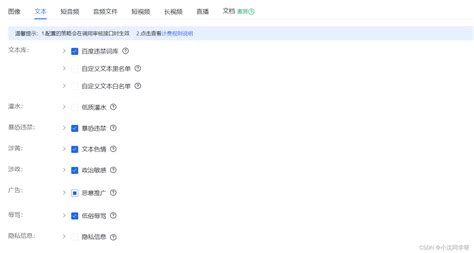 【福利】百度内容审核平台实战百度文本审核 Csdn博客 【福利】百度内容审核平台实战百度文本审核 Csdn博客