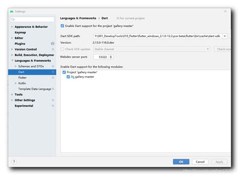 【错误记录】flutter 构建报错 because xxx requires sdk version ＞ 2 12 0 0 ＜3 0 0