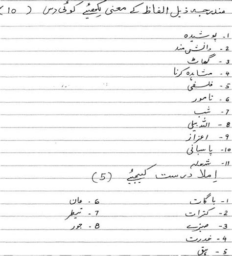 Cbse Class 7 Urdu Question Paper Set C