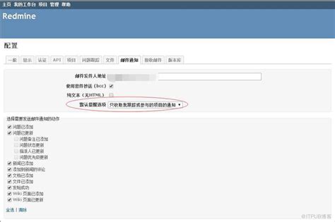 【redmine】邮件触发以及附件图片预览,配置摘要 Csdn博客 【redmine】邮件触发以及附件图片预览,配置摘要 Csdn博客