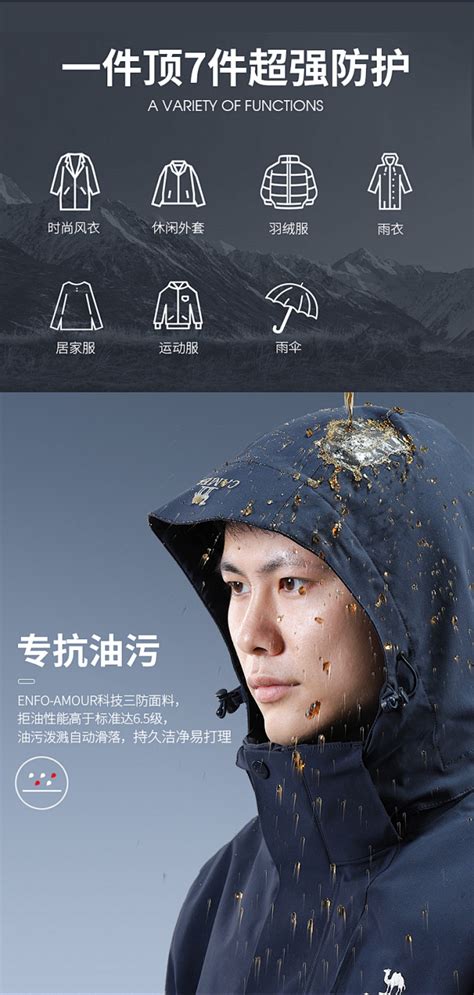骆驼camel Tex户外冲锋衣男防风防水防油污外套三合一登山进藏服 天猫