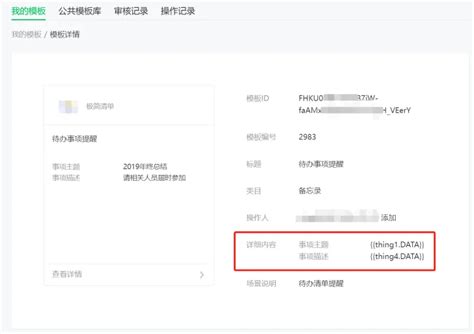 微信小程序开发：云函数定时推送消息通知微信小程序定时云函数 Csdn博客