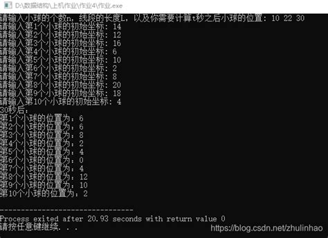 南航数据结构上机作业4 碰撞小球问题，稀疏矩阵快速转置，稀疏矩阵求和南方航空信息类题目 Csdn博客