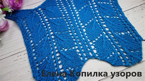 Красивый узор спицами Листья схема описание Beautiful Knitting Pattern Leaves Scheme Description
