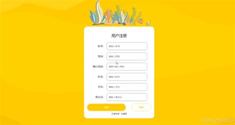 Jsp共享厨房信息系统a5k27 程序源码数据库调试部署开发环境可以用js做厨显系统吗 Csdn博客