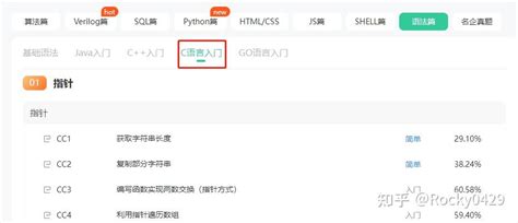新手学习c语言常去的8个网站！ 知乎