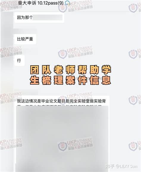 英国 曼彻斯特大学 补考挂科 申诉通过 获得再次补考机会 知乎
