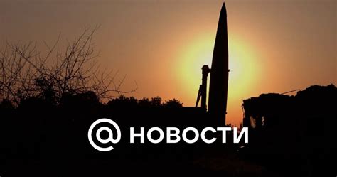 Потенциальный противник и условия применения Обновленная ядерная доктрина РФ Новости Mail