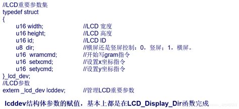 Stm32精英版（正点原子stm32f103zet6开发板）学习篇14——tftlcd实验tft原理图什么样子 Csdn博客