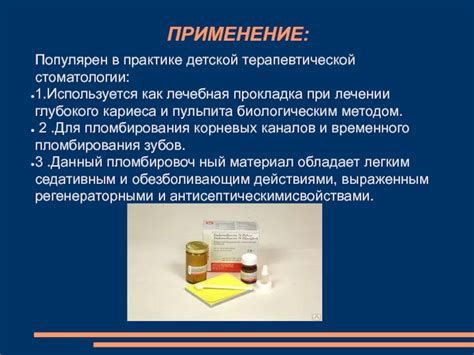 Пломбировачные материалы для временных пломб