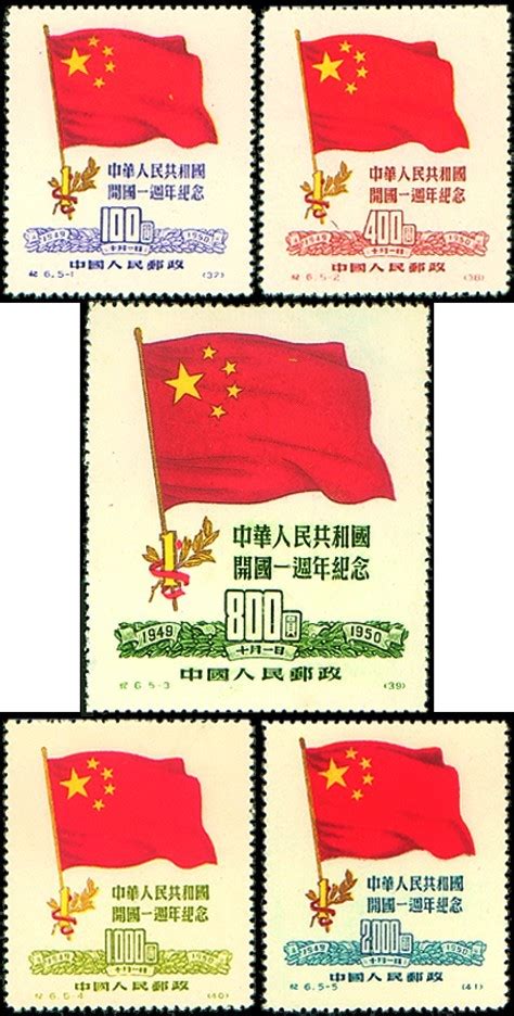 中华人民共和国开国一周年纪念图册360百科