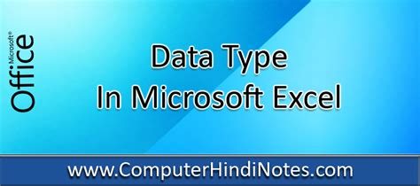 Data Type Computer Hindi Notes