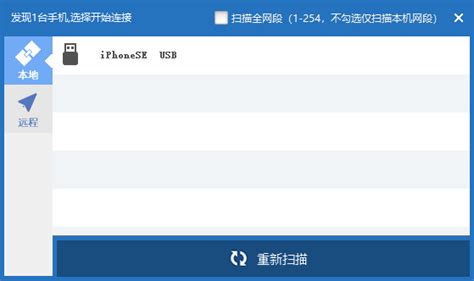 [教程心得] 按键精灵手机助手如何连接ios按键精灵 知乎