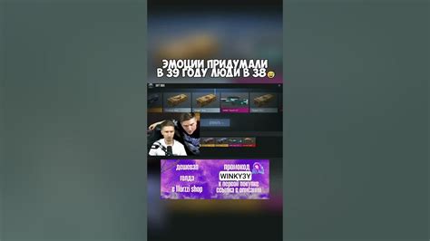 Эмоции придумали в 39 году люди в 38😅 Standoff2 стендик тиктак стандофф2 веля Youtube