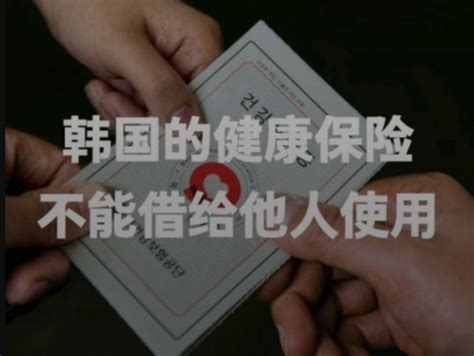 韓国・健康保険証の不正使用10％は外国人…中国のsnsに悪用事例アップ 写真枚 国際ニュース：afpbb News