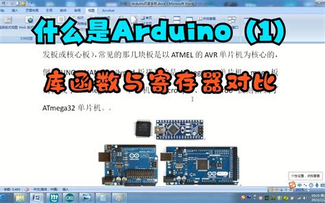 Arduino CC 编程 第 讲 子函数 指针