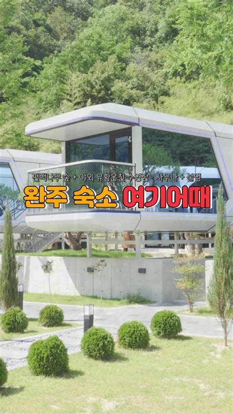 완주군 공식인스타그램 25년 6월 완주 군정 소식 알아두면 유용한 완주 정보 ⭐25년 6월 완주 군정 소식⭐ 📌 완주군 6월 자동차세1기분 납부기간 운영 📌 완주군