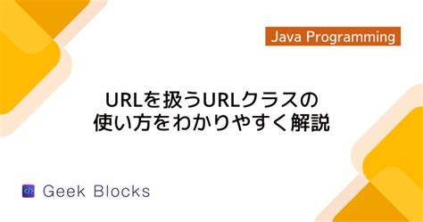 Java プログラムを終了させる方法 Systemexitメソッド