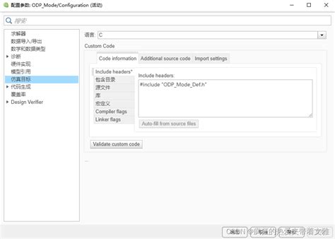 【simulink专题】simulink模型设置（二）：诊断、硬件实现、模型引用、仿真目标simulink连续过零违规报错显示什么 Csdn博客