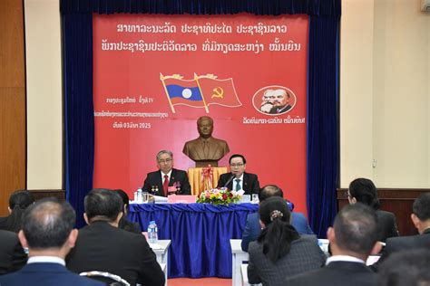 ກອງປະຊຸມໃຫຍ່ ຄັ້ງທີ Iv ຂອງໜ່ວຍພັກຫ້ອງການຄະນະກໍາມະການຊາຍແດນແຫ່ງຊາດ