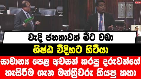 වැදි ජනතාවත් මීට වඩා ශිෂ්ඨ විදිහට හිටියා සාපෙළ අවසන් කරපු දරුවන්ගේ
