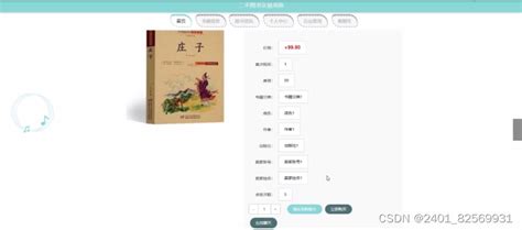 计算机毕业设计之二手图书交易系统二手图书交易系统毕业设计 Csdn博客