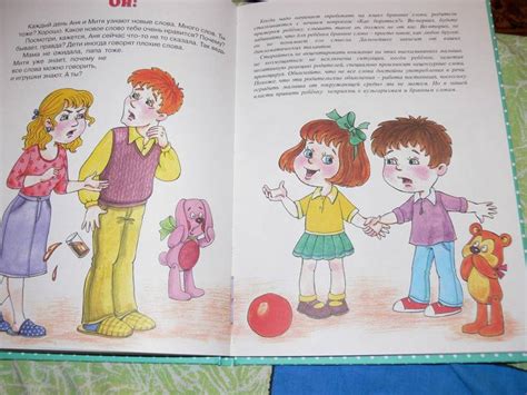Книга: Без капризов и обид. 2-4 года - Гербова, Фелякова. Купить книгу ...