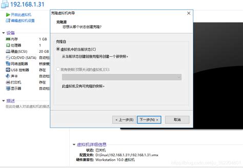 Vmware虚拟机怎么快速克隆一台linuxvmware做克隆linux Csdn博客