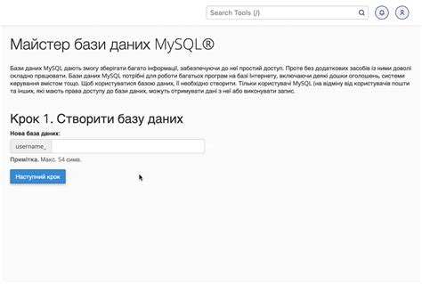 Дамп бази даних Mysql що це таке і як зробити Hostiq Wiki