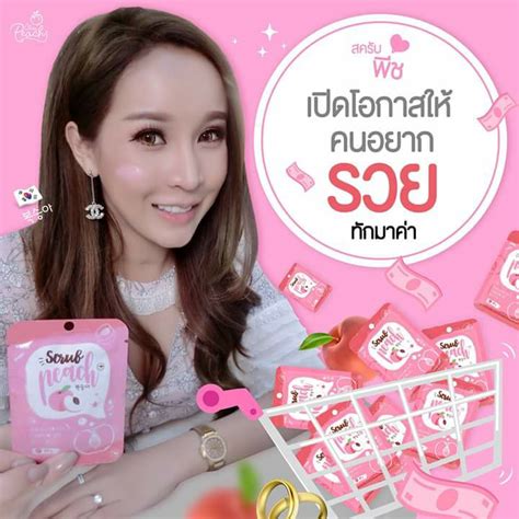 เบอรี่พีชสคับ เบอรี่พีชสคับและมาร์สตอเบอรี่มิลล์ เพจ จขบ