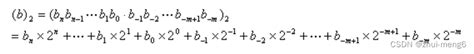 dsp中定点与浮点运算 dsp的数字不是十进制吗 csdn博客