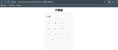 Js学习——案例：随机谚语·五角星评分·计算器javascript 五角星评分 Csdn博客