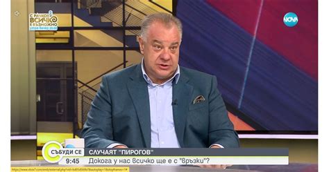 Д р Ненков Нашата гилдия има проблем с общуването заради адски многото работа и прегарянето