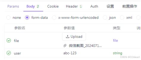 dify官网文档没找到的上传文件api探索成功 dify api文档 csdn博客