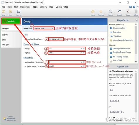 统计教程｜pass实现两计量指标的的pearson相关分析时的样本量估计 知乎