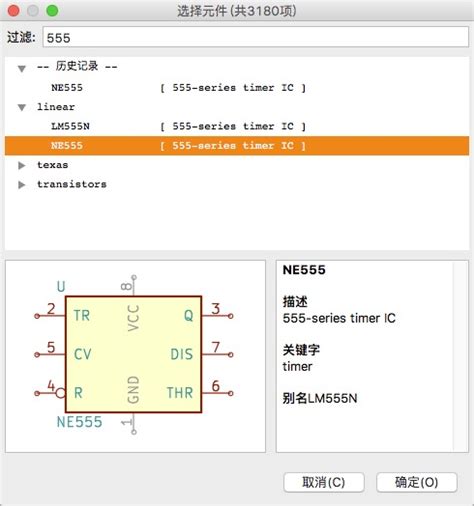 使用kicad制作pcb——零基础kicad中文教程 张海鹏的个人网站