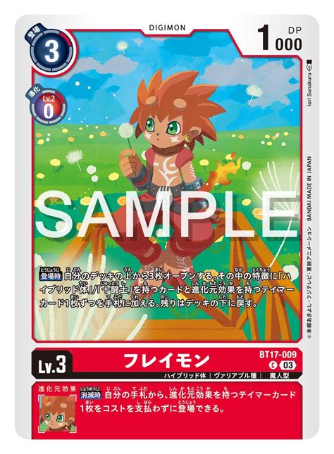 [bt 17 Secret Crisis] Flamemon And Strabimon R Digimoncardgame2020