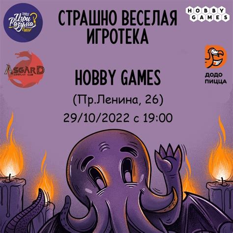 Вот что вас ждет на Хеллоуин в 29 10 с 19 00 19 00 Начинаем игротеку 19 20 Викторина