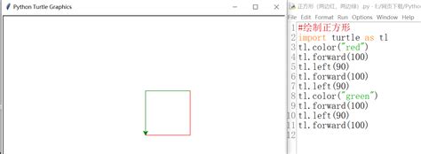 用python软件绘制正方形（红绿色）python绘制彩色正方形 Csdn博客