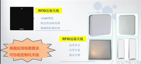 基于RFID技术在智慧工厂中的应用 RFID车间追溯