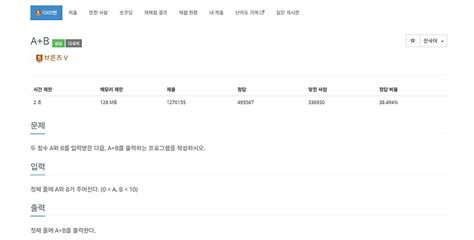 백준허브baekjoonhub 설치 후 Github 연동 확인