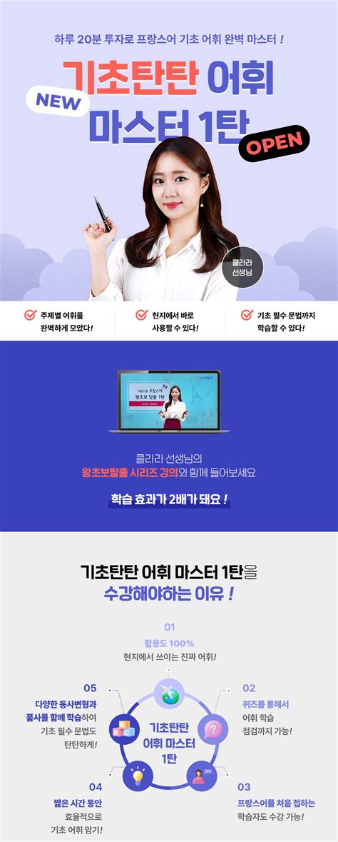 시원스쿨프랑스어 수강신청