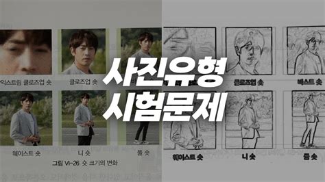 학교 시험문제 출제할 때 사진이나 그림을 넣고자 한다면 이 방법으로 해보세요 Youtube