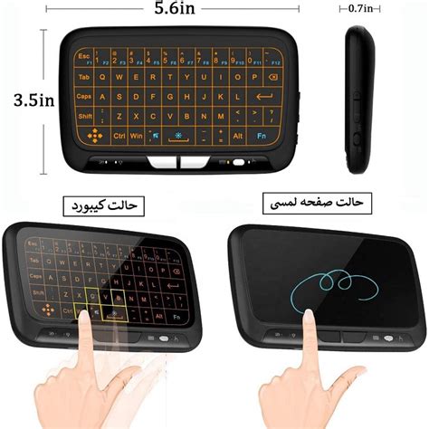 خرید و قیمت ⭐⭐ مینی کیبورد بی سیم همراه با تاچ پد مدل H18 محصول سرا
