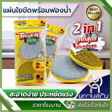 1แพ็ค 2ชิ้น ฟองน้ำล้างจาน 2in1 ใยขัดทานตะวัน แพ็ค 2 ชิ้น ราคาส่ง ถูกสุดในแอป ส่งไว หนา ใช้ทน