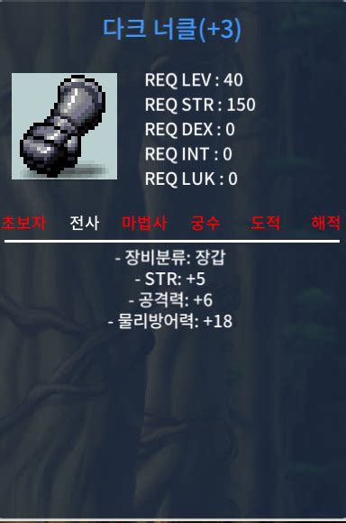 다크크로스체인메일 힘4 팔아요 15만 150000 🗡️ 전사 장비 판매 아르테일 공식 커뮤니티 빅뱅 전 옛날