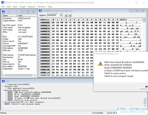 J Flash Arm烧写程序报错应该如何解决？