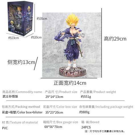 Dragon Ball Saiyan Samurai Gohan Lfigurine