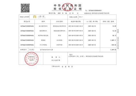 企业纳税证明 企业纳税证明模板 伤感说说吧